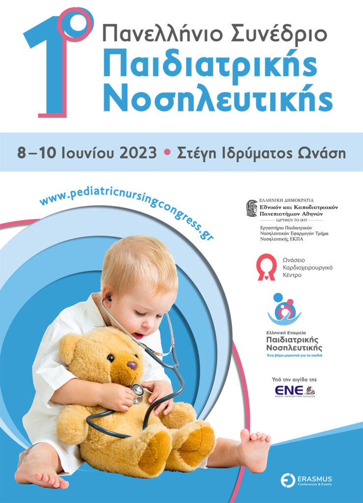 ΠΡΟΗΓΜΕΝΗ ΠΑΙΔΙΑΤΡΙΚΗ ΝΟΣΗΛΕΥΤΙΚΗ ΕΚΤΙΜΗΣΗ ΚΑΙ ΔΙΑΧΕΙΡΙΣΗ ΟΞΕΟΣ ΚΑΙ ...